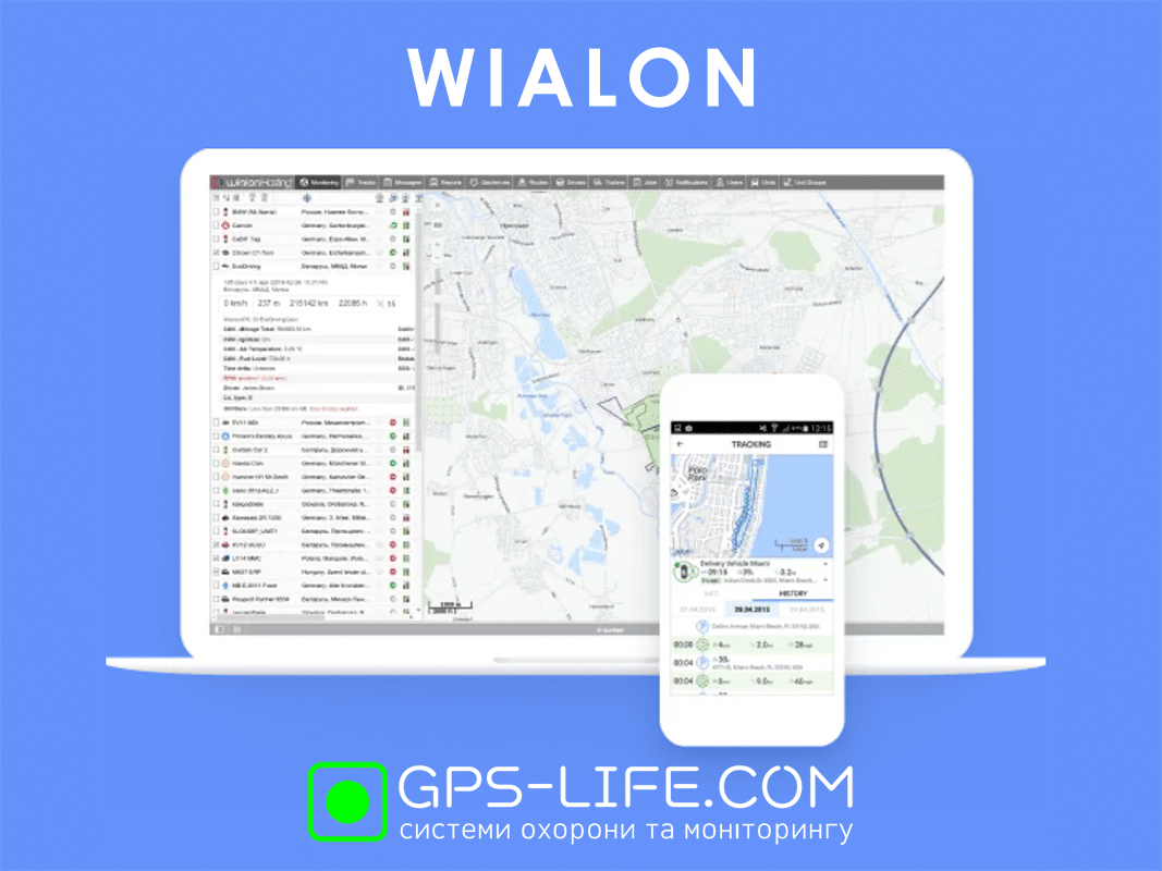 Wialon Hosting - GPS моніторинг | GPS LIFE